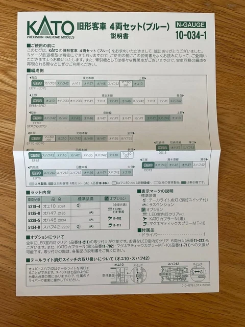 KATO N GAUGE Old Style Passenger Car Blue Model 10-034-1 JUNK Untested ...