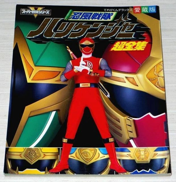 ART BOOK NINPU Sentai Hurricaneger 1 EUR 25,33 - PicClick FR