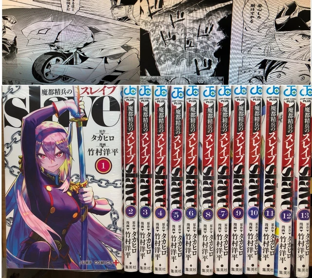 CHAINED SOLDIER MATO Seihei no slave Vol.1-15 Komplettset Manga Comics ...