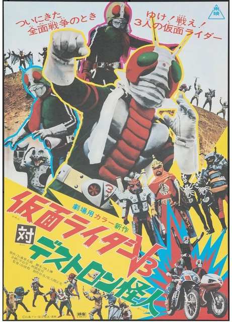 KAMEN RIDER, (TOEI, 1973).Manga Repro Affiche Cinema Vintage, Japon ...