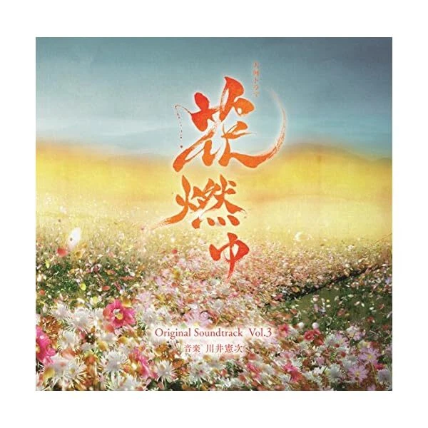 [CD] NHK DRAMA Hanamoyu Original Sound Track Vol.3 NEW from Japan FS EUR 51,01 - PicClick FR