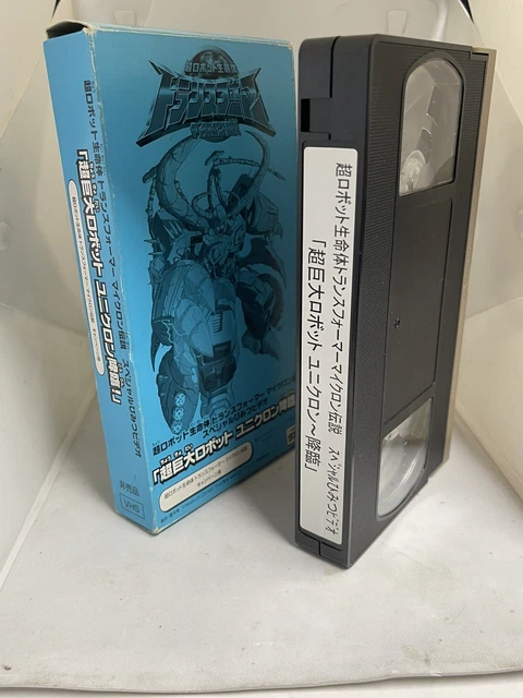 TRANSFORMERS VHS TAPE Japanese Magazine Special Promo 2002 Kodansha ...