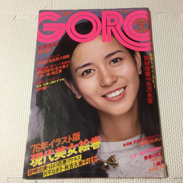 IN JANUARY 1972 Goro Magazine Eikichi Yazawa Nobuyasu Okabayashi Saori ...