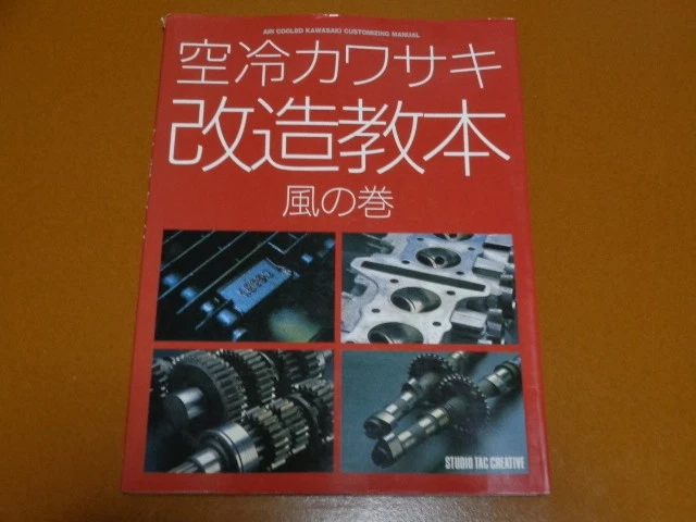 AIR COOLED KAWASAKI Z1 Z2 Z1 R Z750FX Z1000 MK J R Z1100 R GP GPZ 1100 750 turbo £83.40 ...