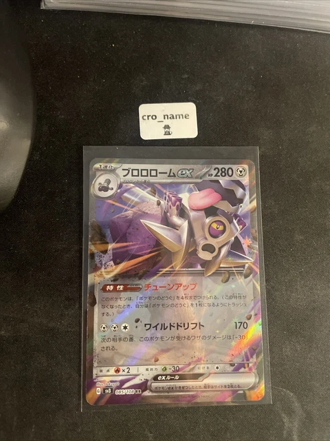 CARTE POKEMON VROMBOTOR / REVAVROOM 085/108 Ultra Rare EX sv3 JPN Japanese NEUF EUR 2,50 ...