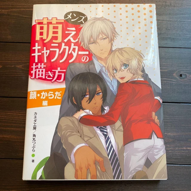 HOW TO DRAW manga Men's Moe Character no Kakikata Face, Body £24.38 ...