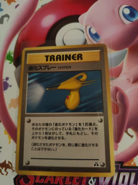 POKEMON CARD / Carte Hyper Devolution Spray Card Game (1996) ( Neo ...
