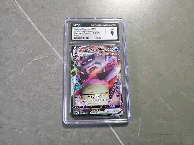 GALARIAN SLOWKING VMAX Pokémon 2021 Japanese Matchless Fighters Holo ...