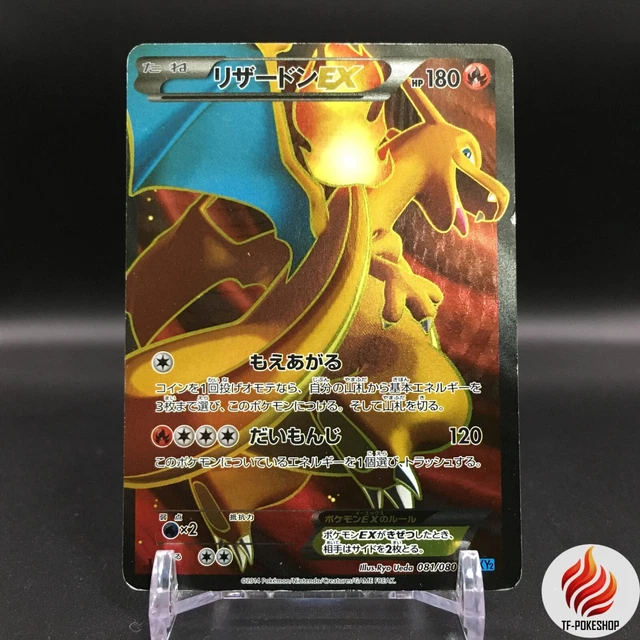 CARTE POKEMON MP Charizard EX 081/080 SR XY2 2014 Holo Japonaise NINTENDO F/S EUR 118,80 ...