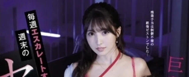 JAPAN ACTRESS ACT. Yua Mikami DVD All 160 min £57.90 - PicClick UK