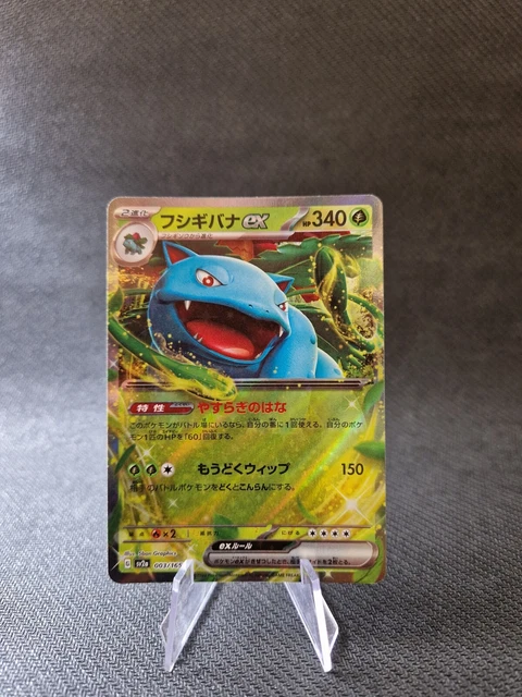 CARTE POKÉMON VENUSAUR Ex Florizarre 003/165 Scarlet & Violet sv2a Japonais JAP EUR 1,00 ...