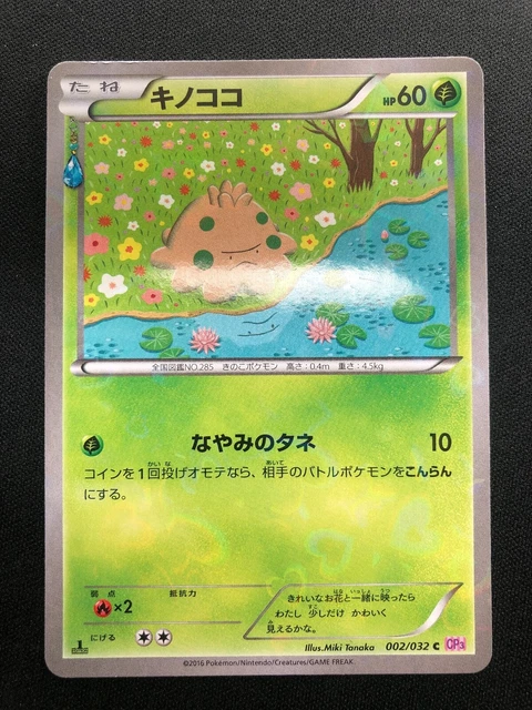 SHROOMISH 002/032 CP3 PokeKyun Collection 1st ED Pokemon Card Japanese ...