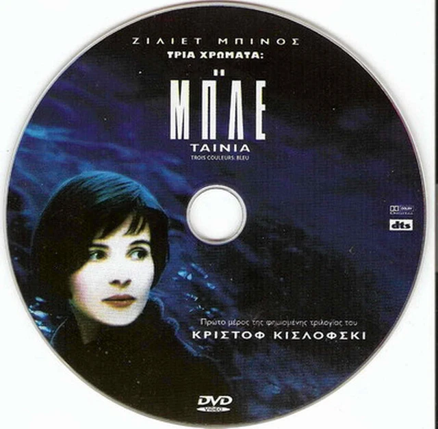 TROIS COULEURS: BLEU (Juliette Binoche, Benoit Regent) Region 2 DVD ...