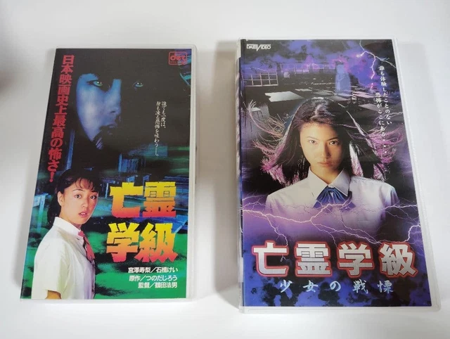 [HARD TO OBTAIN/NOT on DVD] Ghost Class 2-piece set (horror/scary story ...