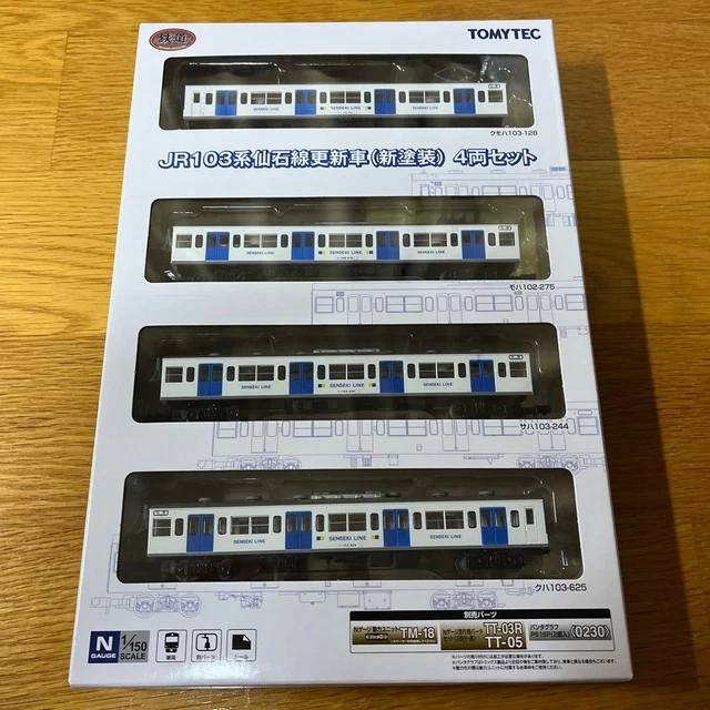 TETSUKORE SERIES 103 Senseki Line updated car paint 4-car set $177.43 ...