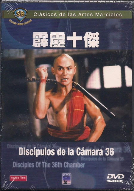 DISCIPULOS DE LA Camara 36 - Pi li shi jie (Disciples of the 36th ...