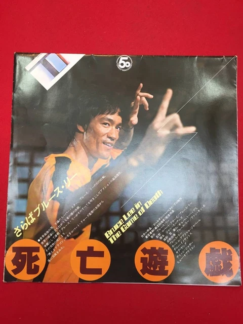 BRUCE LEE DEATH 19 Line Gig Young Dean Jagger Colleen Camp Vintage ...