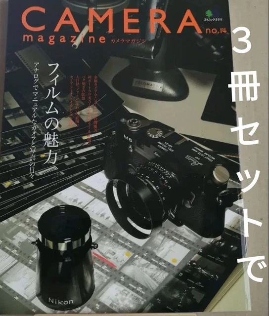 CAMERA MAGAZINE NO.14 15 16 3 Books Film £25.91 - PicClick UK