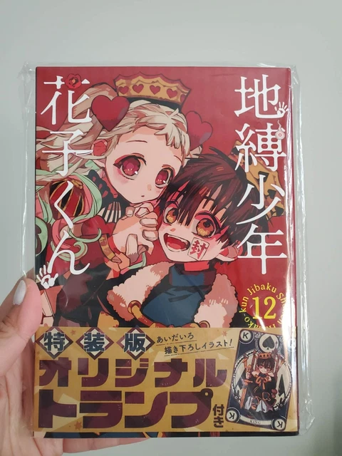 TOILET BOUND HANAKO Kun Special Edition Volume 12 Rare Square Enix ...