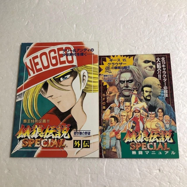 KING APPENDIX GAROU Densetsu Gaid Young Wolf AmbitiBattle Manual dB EUR ...