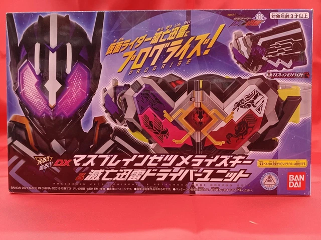 BANDAI KAMEN RIDER Zero One Math Brain Zetsumerize Key & Destruction ...