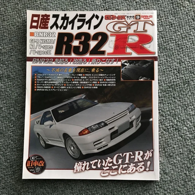 SKYLINE GT R R32 Book Magazine NISSAN Skyline Old Car Nissan G Works ...
