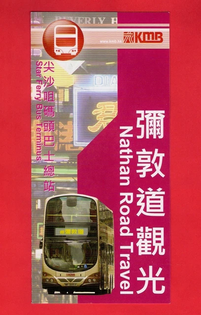 TIMETABLE ~ KMB Kowloon Motor Bus - Nathan Road Services from Star ...