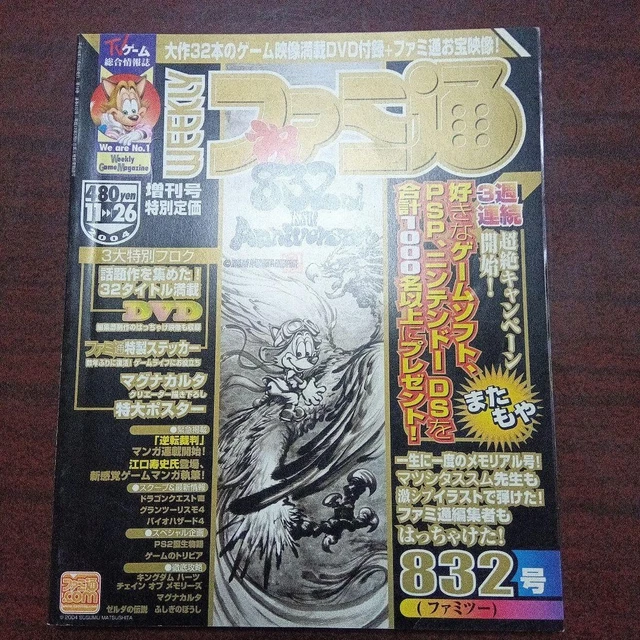 FAMILY COMPUTER MAGAZINE n°832 DVD Retro Game mag Used oob EUR 33,15 ...