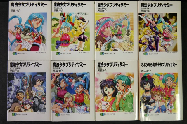 LOT DE ROMANS japonais : Magical Project S Girl Pretty Sammy 1 ~ 8 ...