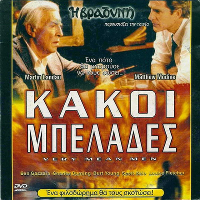 VERY MEAN MEN (Matthew Modine, Martin Landau, Ben Gazzara, Scott Baio ...