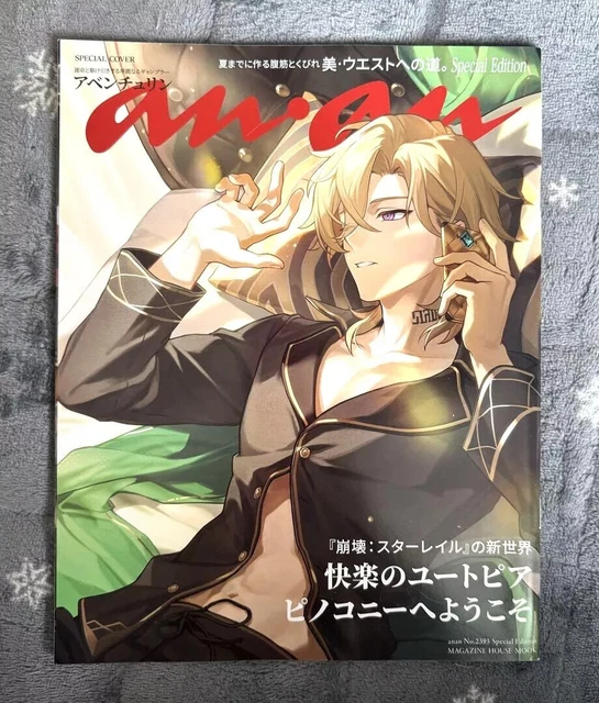 ANAN NO.2393 SPECIAL Edition Aventurine Honkai Star Rail Magazine magazine house £21.60 ...