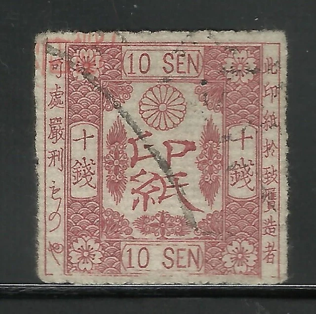 JAPAN 10 SEN Old Red Early Stamp from Classic Collection Good Colour ...