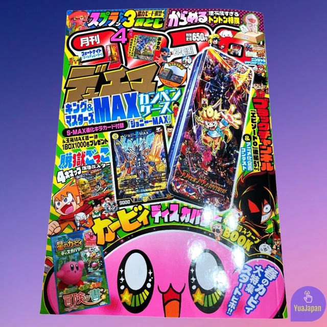 COROCORO COMIC MAGAZINE April 2022 Shogakukan Pokemon Doraemon Japanese ...