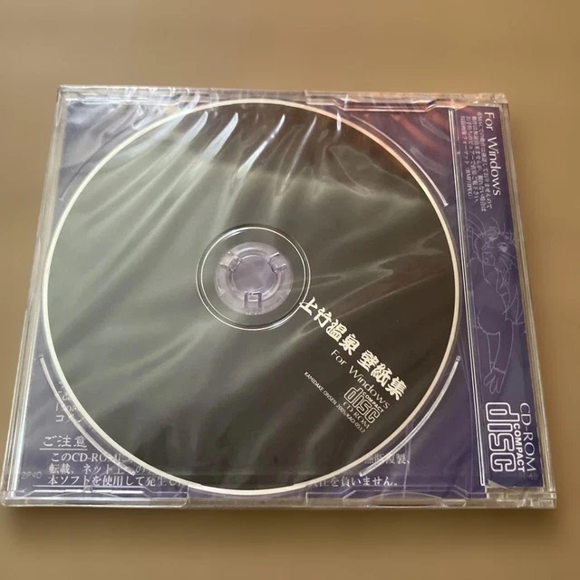 WALLPAPER CD ROM Tenchi Muyo Ryohouki Unopened Rare Collectible Vintage ...