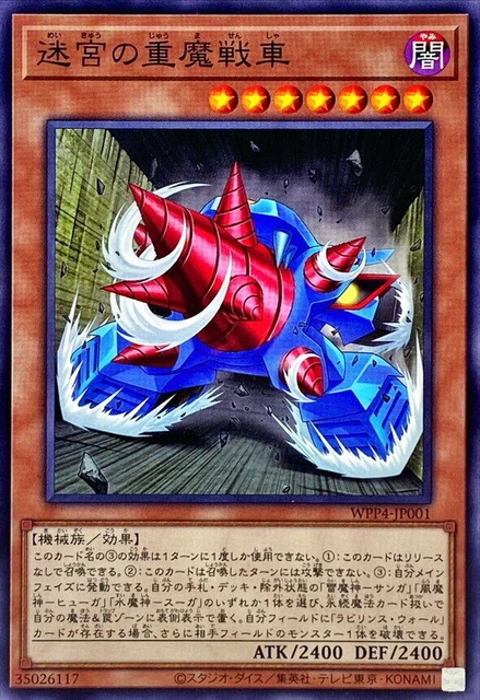YUGIOH WPP4-JP001 LABYRINTH Schwerer Panzer EUR 2,03 - PicClick DE