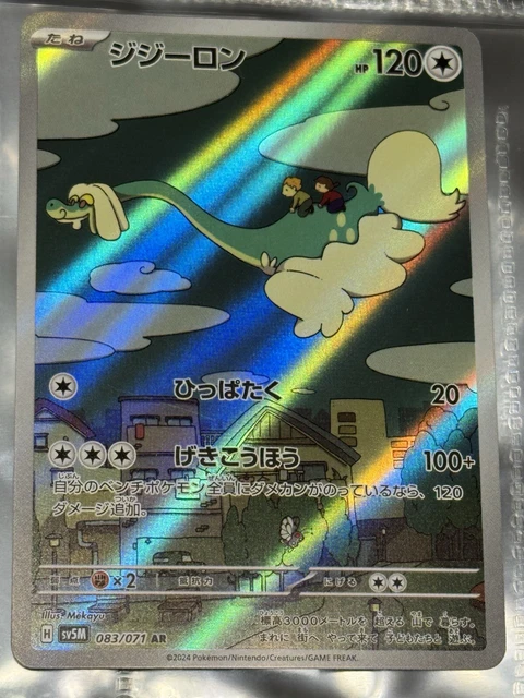 CARTE POKÉMON - Draïeul AR 083/071 EUR 4,00 - PicClick FR