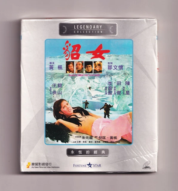 NAKED COMES THE Huntress VCD Chen Sing 貂女 Hong Kong GH Shaw Bros Bruce ...