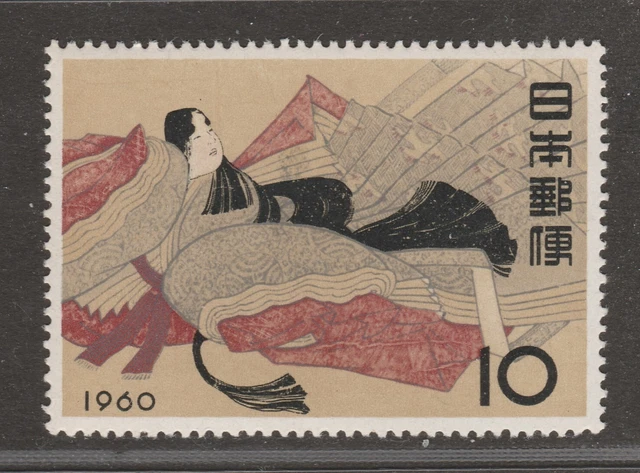 1960 JAPAN 50 yen Philatelic Week JSSC C310 MNH $6.85 - PicClick AU
