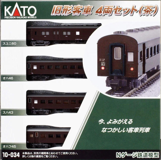 KATO 10-034 OLD Passenger Car Brown Train Model 4 Car Set N Gauge ...