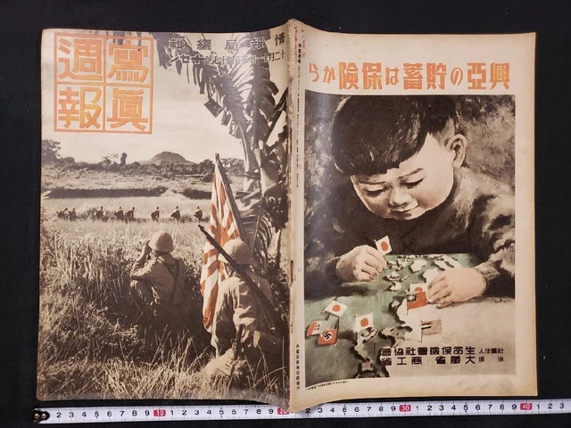 JAPANESE WW2 MILITARY Photo magazine 1940' Antique Army soldier Lot ...