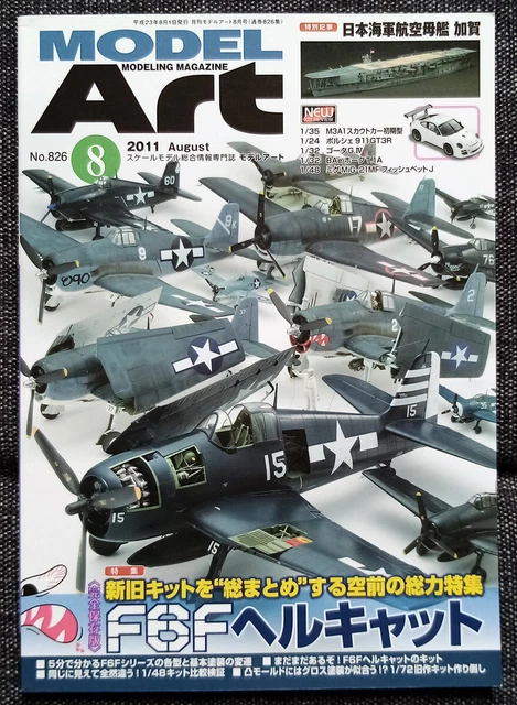 MODEL ART MODELING Magazine - No. 826, August 2011 (Grumman F6F Hellcat ...