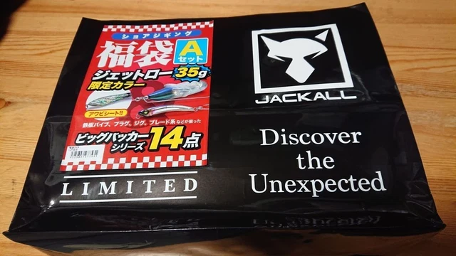 2024 LUCKY BAG A Set Jet Raw Abalone Shirasu Set 35g Big Backer Series ...