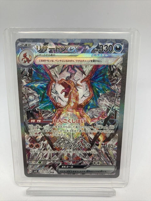 CARTA POKEMON SV3 134/108 Charizard ex SAR Scarlet e Violet Black Flame EUR 188,31 - PicClick IT