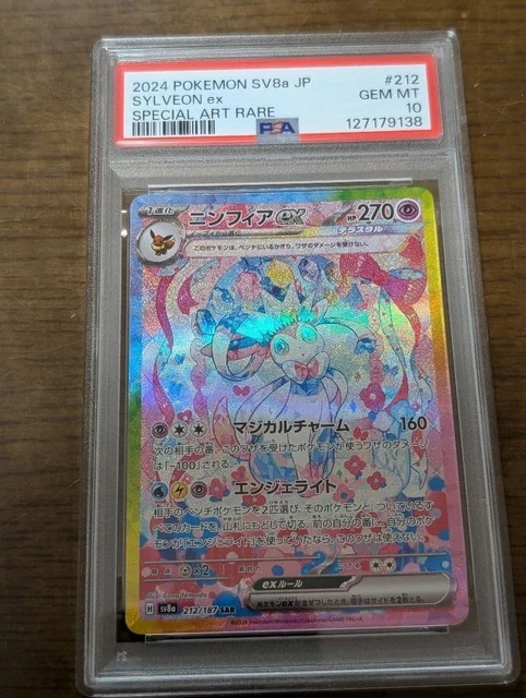 POKEMON CARD GAME Ninfia ex SAR SV8a Terastal Fest ex PSA10 Graded Mint ...