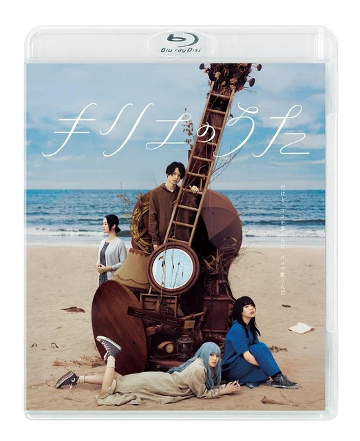 KYRIE NO UTA (Blu-ray) Aina The End EUR 64,10 - PicClick IT
