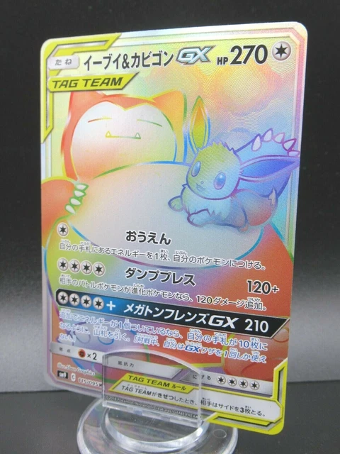 POKEMON CARD JAPANESE Eevee & Snorlax GX 115/095 HR SM9 Nintendo Holo Rare EUR 27,85 - PicClick FR