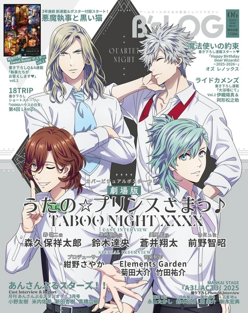 B'S-LOG JUNE 2025 Japanese Magazine anime game BL Uta no Prince-sama 9 ...