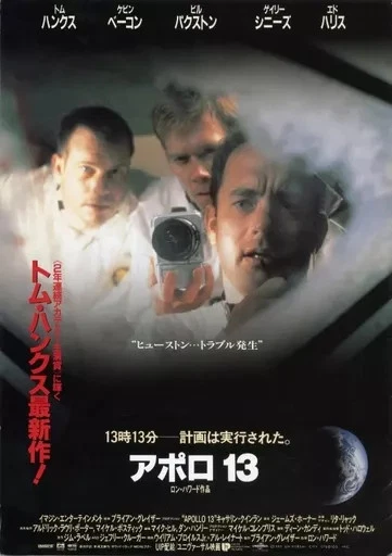 APOLLO 13 MOVIE Press Sheet Pamphlet, Western Film Brochure, Used £55. ...