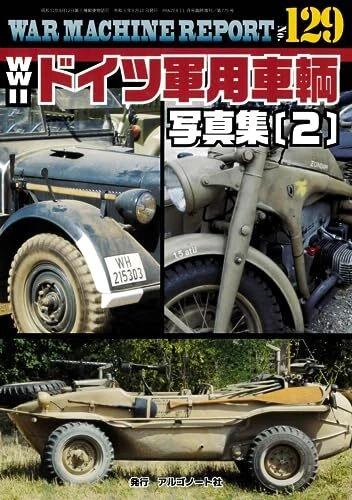 WWII GERMAN MILITARY Vehicles Photo Collection Vol.2 (WAR MACHINE ...