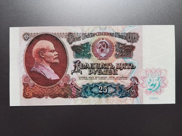 RUSSIA URSS CCCP 25 rubli Lenin unc 1991 banconota su progetto EUR 6,00 ...